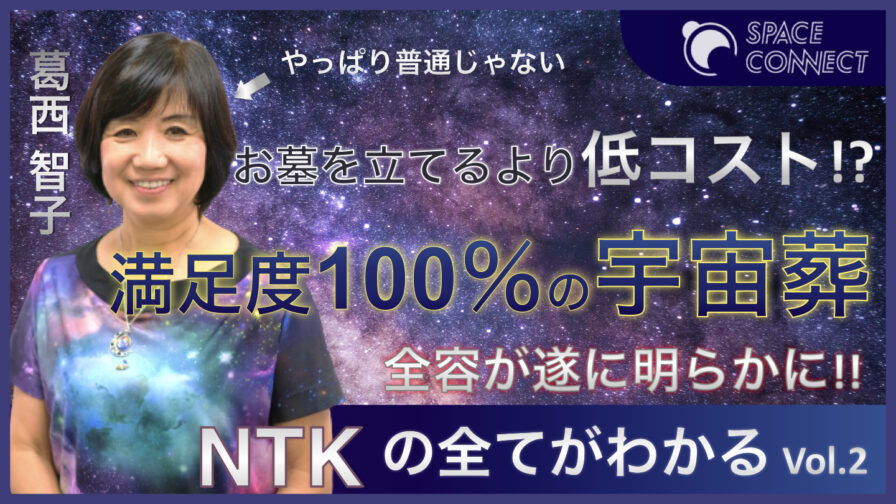 ispace、宇宙ベンチャー史上初上場！月ビジネスの利益構造とは | SPACE CONNECT