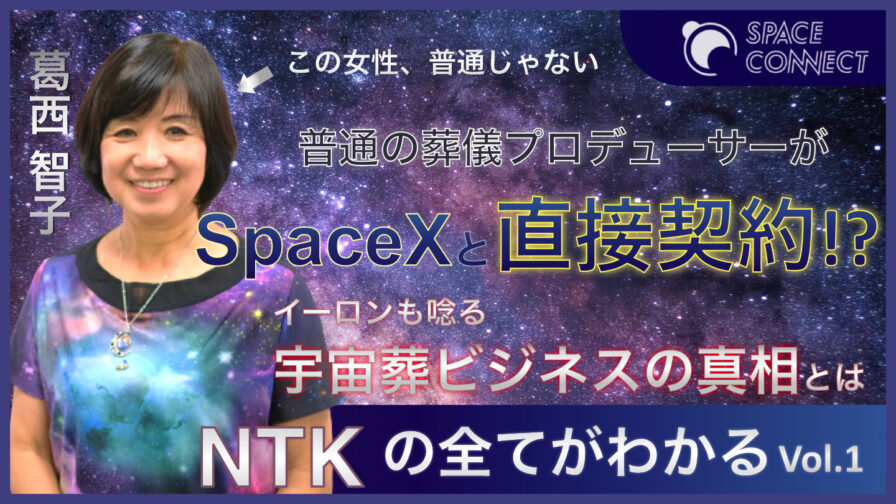 ispace、宇宙ベンチャー史上初上場！月ビジネスの利益構造とは | SPACE CONNECT