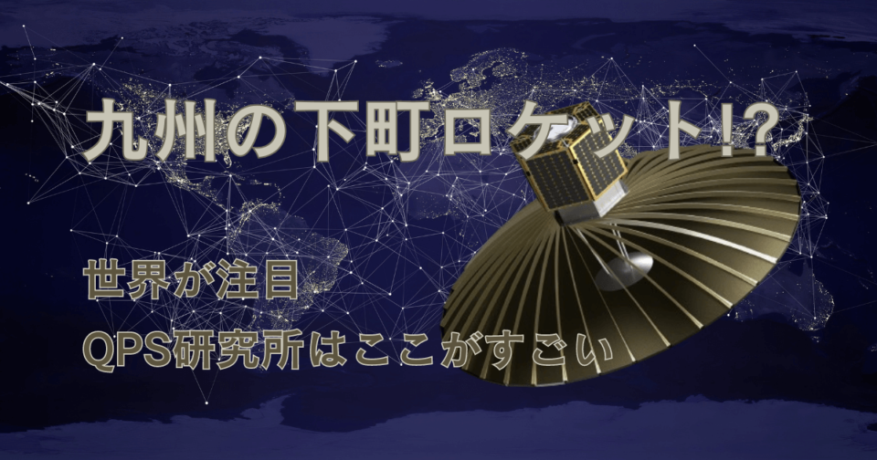 ispace、宇宙ベンチャー史上初上場！月ビジネスの利益構造とは | SPACE CONNECT