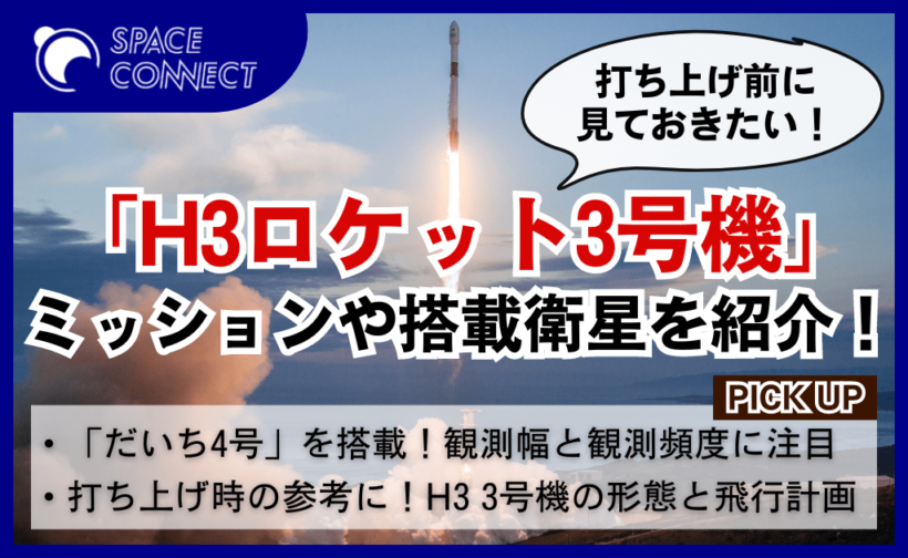 打ち上げ方角を自在に決定！AstroXが気球から発射するロケットの姿勢制御試験に成功 | SPACE CONNECT