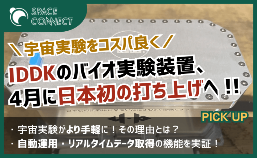 2024年打ち上げのSAR衛星：だいち4号、QPS-SAR、StriXを徹底比較！ | SPACE CONNECT